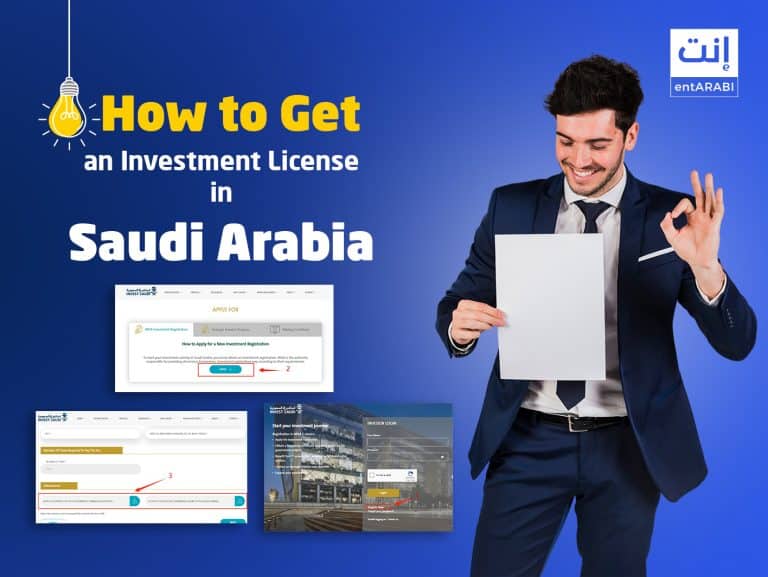 Investment License in Saudi Arabia | Guide with Screenshots